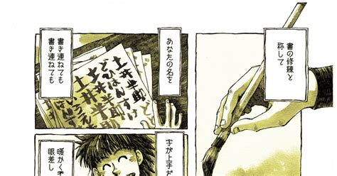 土井半助 愛と云わないラヴレター やぐのマンガ 山田利吉 忍玉 腐 利土井 Pixiv