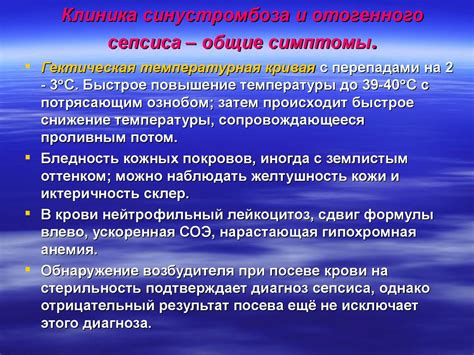 Отогенные внутричерепные осложнения Лекция 7 презентация онлайн