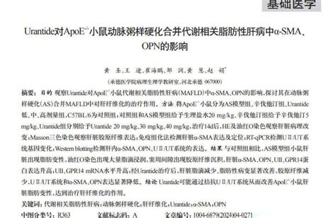 警惕！医生警告：肝部癌变，身体出现这3个征兆不可忽视