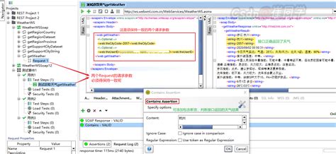 Soapui Webservice 接口测试soapui测试webservice接口 Csdn博客