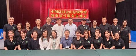 旧金山总领馆“领事证件服务走地方”到达维加斯 维加斯新闻报