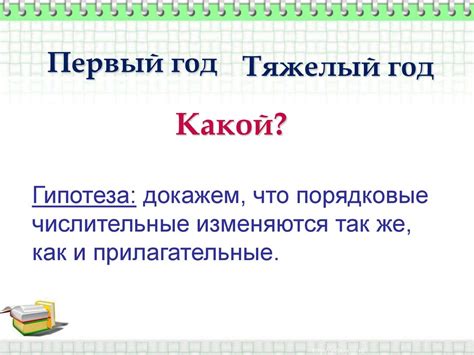 Склонение порядковых числительных презентация онлайн