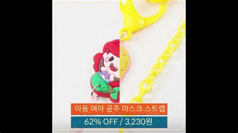 아동 여아 마스크 공주 캐릭터 스트랩 개별포장 피카츄마스크줄 포켓몬스터 스트랩 캐치티니핑 티니핑 목걸이