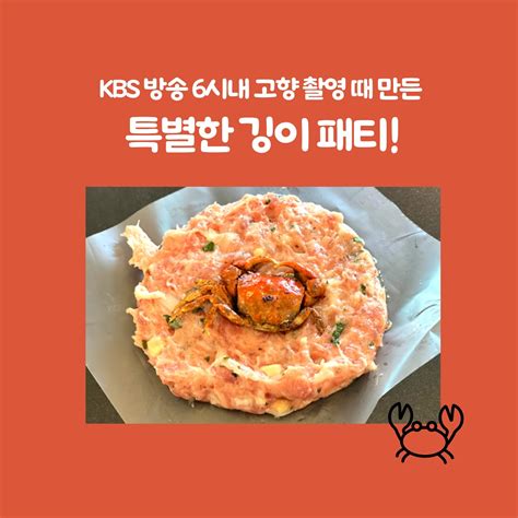 제주소시지학교 🦀 ”제주 바다의 특별한 맛 깅이로 만든 패티 🌊 버터 향 가득 씹는 재미까지 🍔 제주어로 ”깅이 는 작은 게를 의미하는데요 김녕리 바다에서