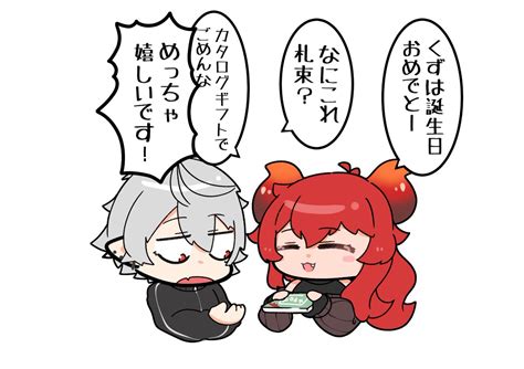 「誕生日おめでとうございました どくずほんしゃ 社築納品物」まぶしの漫画