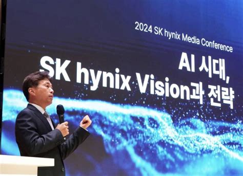 곽노정 Sk하이닉스 사장 美 현지서 Ai 반도체 협력 강화