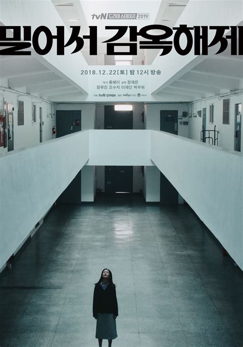 Tvn Drama Stage 2019 Корейски сериали Eastern Spirit
