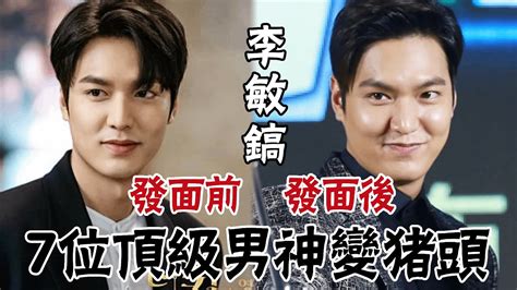 李敏鎬腫麼了？7位頂級男神胖成豬！李鐘碩、樸敘俊顏值大跳水，腫的不像樣！圈內小師姐樸敘俊朴炯植宋仲基李敏鎬朴寶劍李鐘碩圈内小师