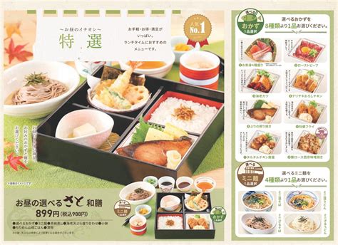 【和食さと】10月3日木から秋冬にぴったりな新作メニューがスタート Srsホールディングス株式会社のプレスリリース