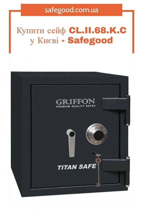 Купити сейф Cl Ii 68 K C у Києві Safegood