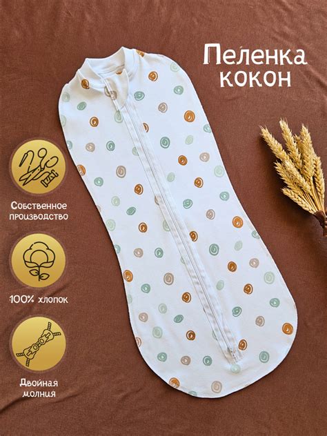 Кокон для новорожденных Пеленка кокон 3 6кг купить по цене 708 ₽ в интернет магазине Детский мир