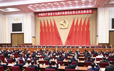 19屆七中全會 強調「2個確立」 堅持一中、反台獨 余紀忠文教基金會