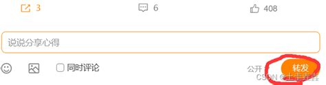 Javascript脚本实现微博自动多次转发（附代码）微博转发代码 Csdn博客