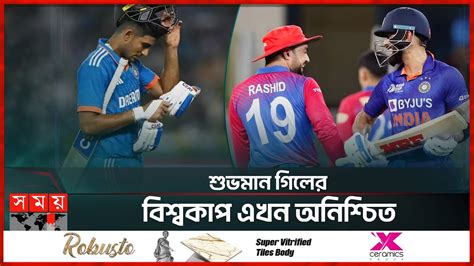 বিশ্বকাপকে স্মরণীয় করে রাখতে চায় আফগানিস্তান Ind Vs Afg World Cup