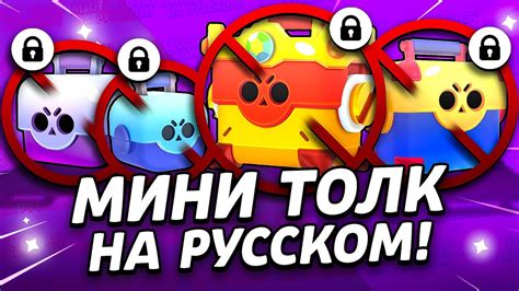 ЩОООК! БОКСЫ УДАЛЯЮТ ИЗ БРАВЛ СТАРС! - YouTube