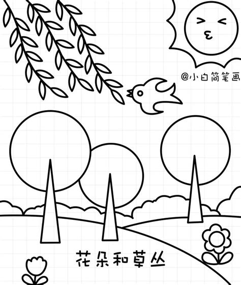 儿童简笔画春天的风景画怎么画简单（漂亮10张）简笔画图片大全