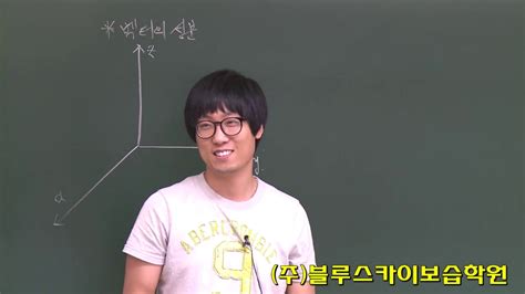 기하와 벡터 공간벡터 05 백터의 성분과 내적 YouTube