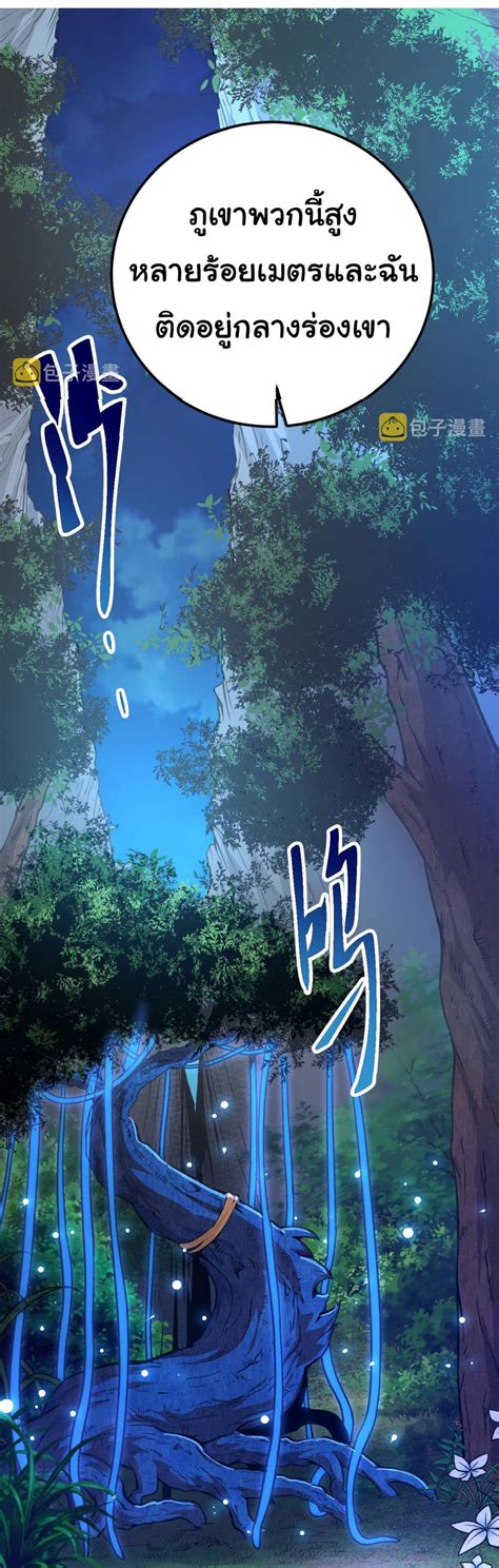 Evolution From The Big Tree 1 Oremanga โอเระมังงะ อ่านการ์ตูนมังงะแปล