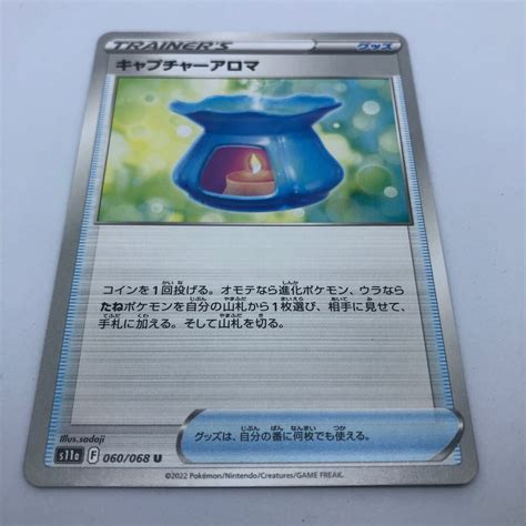 Yahooオークション ポケモンカード S11a 強化拡張パック 白熱のアル