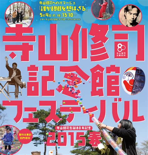 5月4日【今日は何の日？】