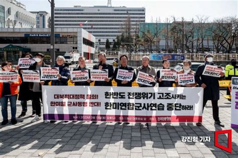 포토 한미일 군사동맹 반대 촉구 아시아경제
