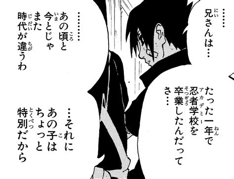 【誕生日コラム】7月23日は、うちはサスケの誕生日！うちは一族の運命を背負い、復讐の道を選んだサスケの活躍を振り返る！【前編】 【公式