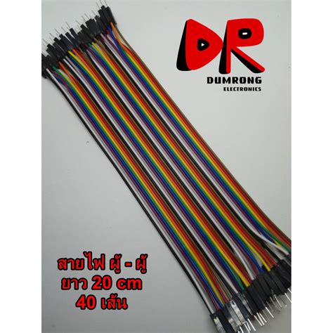 2 ชิ้น สายไฟ 40 เส้น ผู้ ผู้ ยาว 20 Cm สำหรับทดลอง อิเล็กทรอนิกส์ Arduino Microcontroller