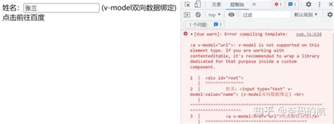 Vue 前端框架——单向数据绑定与双向数据绑定 知乎