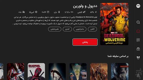 دانلود برنامه ‏‏مایکت Tv فیلم و سریال روی تلویزیون برای اندروید مایکت