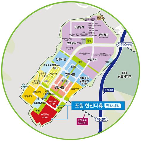 포항 한신더휴 펜타시티