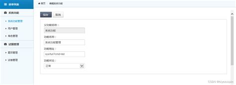 基于javaweb mysql的网络在线考试系统设计与实现 sql和java在线考试系统 csdn博客