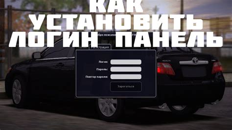 КАК СОЗДАТЬ СЕРВЕР В МТА 1 КАК УСТАНОВИТЬ ЛОГИН ПАНЕЛЬ Youtube