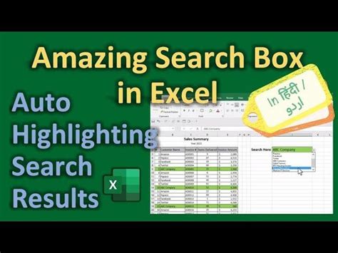 Rimsha Imran On Linkedin Amazing Search Box With Auto Highlight Search Results In Excel In Hindi