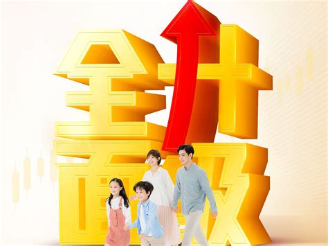 优选回报海报郝美彤 站酷zcool