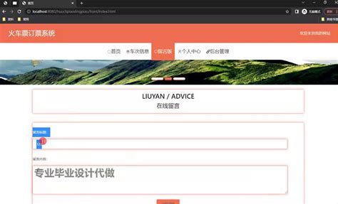 基于java的火车票订票系统的设计与实现基于java的订票系统 Csdn博客