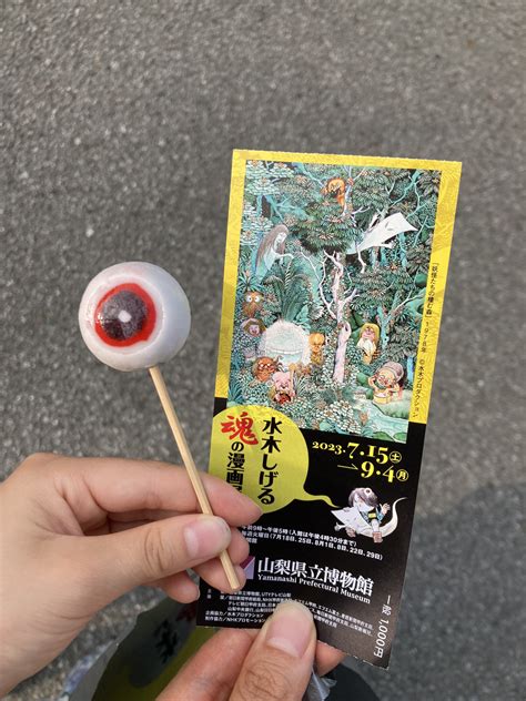 水木しげる魂の漫画展 OZ PRINTING