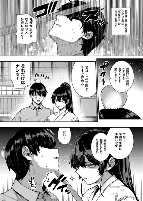 Amatsuka Gakuen No Ryoukan Seikatsu 1 9 Page 168 Nhentai Hentai
