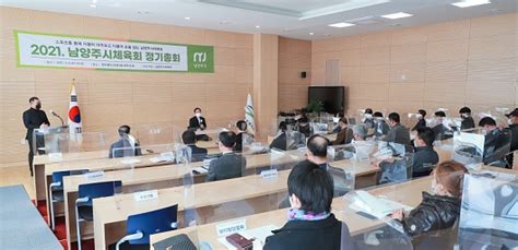 남양주시체육회 특수법인 설립 ‘박차남양주뉴스