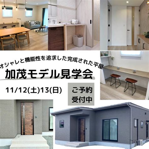 11 12 13【オシャレと機能性を追求した、完成された平屋 】 平屋good（平屋グッド）広島・福山の平屋住宅専門店・フラットハウス