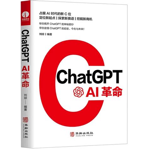 Chatgpt 语言大模型书籍汇总 知乎