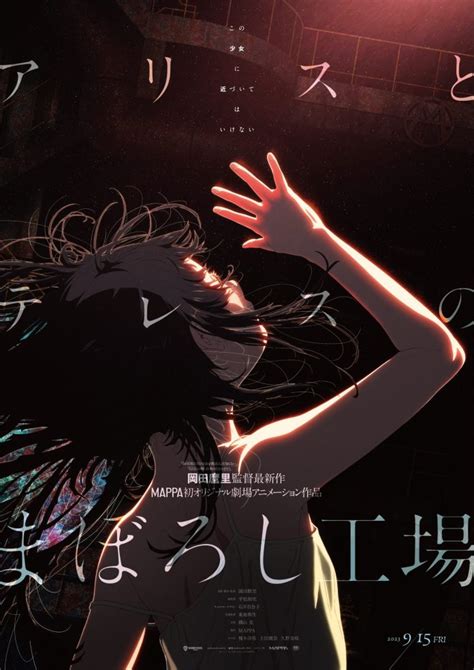 Alice To Therese No Maboroshi Koujou Anime Movie Reveals 2nd Trailer