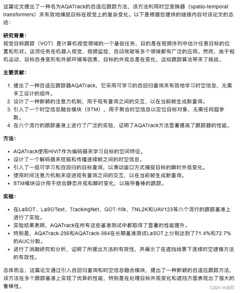 Cvpr2024 Tracking 汇总diffusiontrack Point Set Diffusion Model For Visu Csdn博客