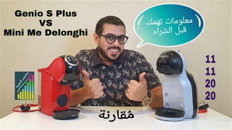 مقارنة بين جينيو إس بلس و ميني مي Youtube
