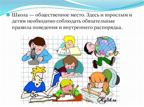 Картинки на тему дисциплина Фото подборки 3