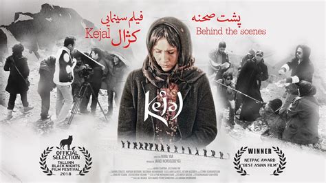پشت صحنه فیلم سینمایی کژال Kejal Behind The Scenes Youtube