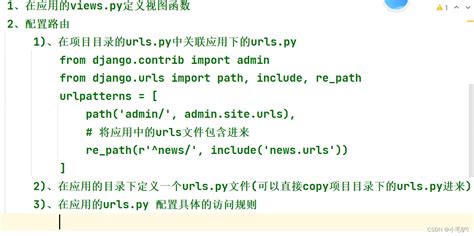 Djiango框架 Csdn博客