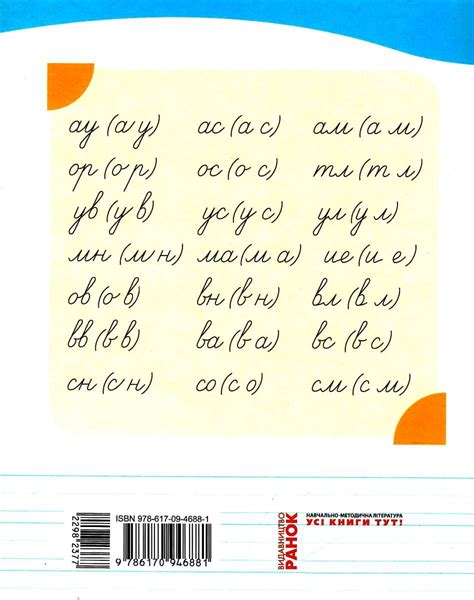 Гусельникова прописи 1кл до букваря пономарьової Част 2 ранок нуш ціна купити 9786170946881