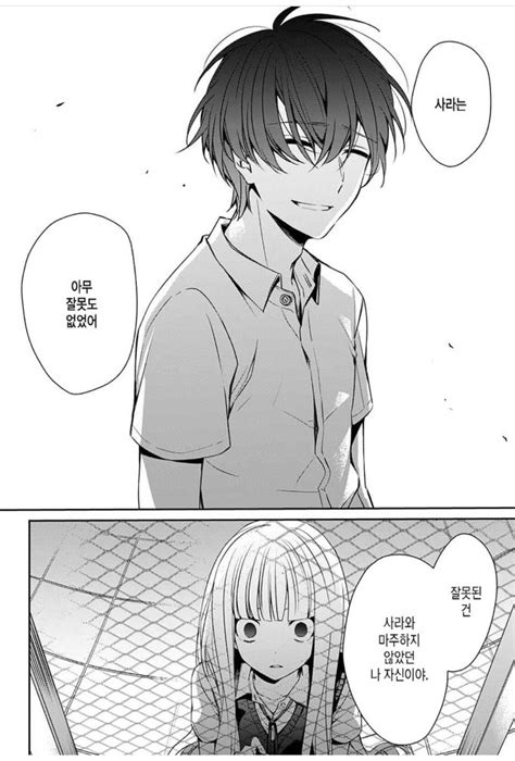 메이플스토리 인벤 얀데레 Manhwa 3 메이플스토리 인벤 자유게시판 구