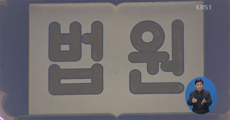 검찰 사찰 문건 삭제 의혹 이규진 전 상임위원 사무실 압수수색