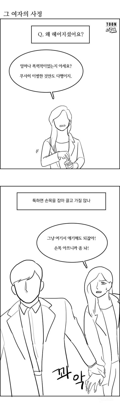 여자들은 상남자 좋아하는 거 아니었어요 인스티즈 Instiz 이슈 카테고리